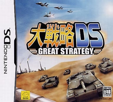 Nintendo DS Software Grand Strategy DS -GREAT STRATEGY - | Game ...