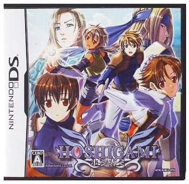 駿河屋 - HOSHIGAMI（ニンテンドーDS）