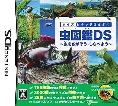 Nintendo DS Software Quiz & Touch Insect Guide DS : Searching for ...