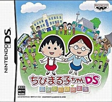 Nintendo DS Software Chibi Maruko-chan DS Maruchan no Machi | Game ...