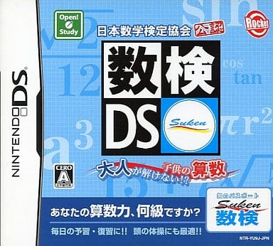 Nintendo DS Software Japan Mathematics Certification Association's ...