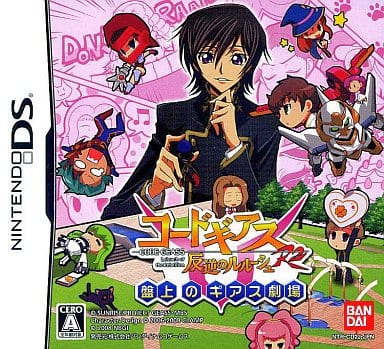 Nintendo DS Software CODE GEASS: Lelouch of the Rebellion R2 : Geese ...