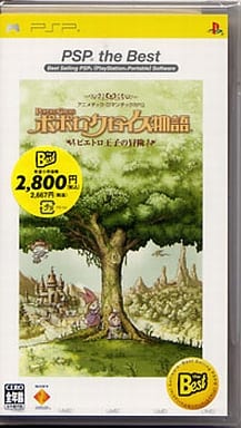Popolocrois Monogatari : The Adventures of Prince Pietro [Best Version ...