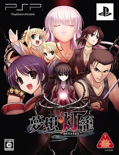 PSP software Muso Toro [limited edition] | Game | Suruga-ya.com