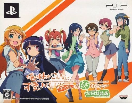 Ore no Imouto ga Konna ni Kawaii Wake ga Nai Portable won't continue ...