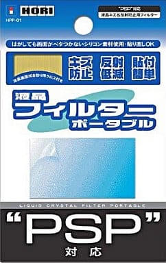 PSP hardware Liquid Crystal Filter Portable | Game | Suruga-ya.com