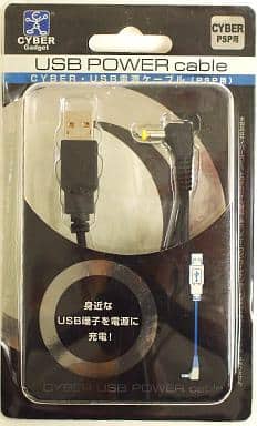 CYBER / USB power cable (for PSP) | Game | Suruga-ya.com