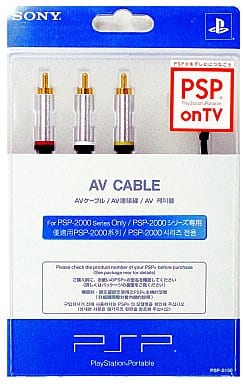 PSP hardware AV cable for PSP only | Game | Suruga-ya.com