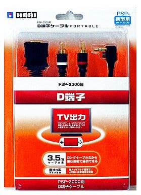 PSP hardware D Terminal Cable Portable | Game | Suruga-ya.com