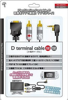 D-terminal cable (for PSP 2000 / 3000) | Game | Suruga-ya.com