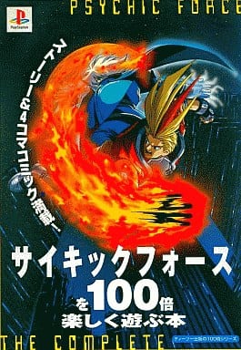 Game capture book T2PS PSYCHIC FORCE 100 x Fun | Book | Suruga-ya.com