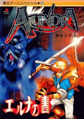 PS ALUNDRA Elna's Book | Book | Suruga-ya.com