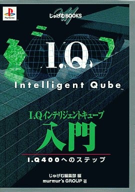 Game capture book Introduction to the PS Intelligent Qube Intelligent ...