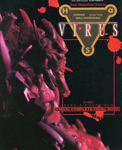 Game capture book Virus Complete Visual Book | Book | Suruga-ya.com