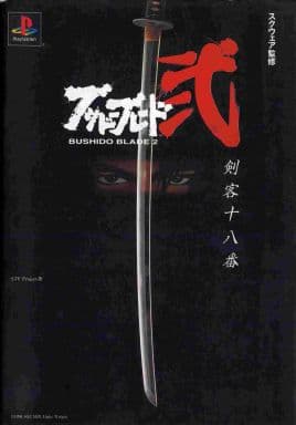 Game capture book PS BUSHIDO BLADE : 弍 Kenkyaku Juhachiban | Book ...