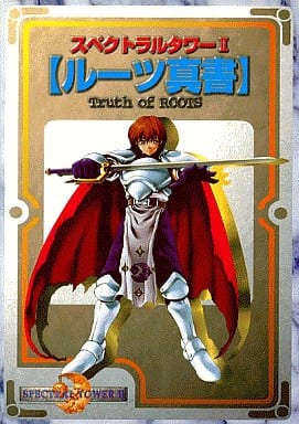 Game capture book PS SPECTRAL TOWER 2 Roots Shinsho | Book | Suruga-ya.com