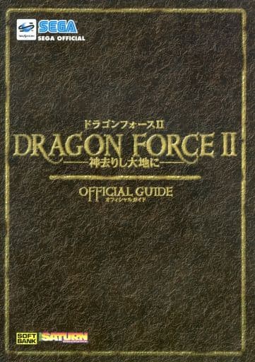 Game capture book SS DragonForce 2 : God Gone Earth, Official Guide | Book | Suruga-ya.com
