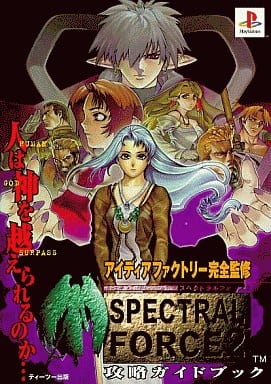 T2 SPECTRAL FORCE 2 Capture Guide | Book | Suruga-ya.com