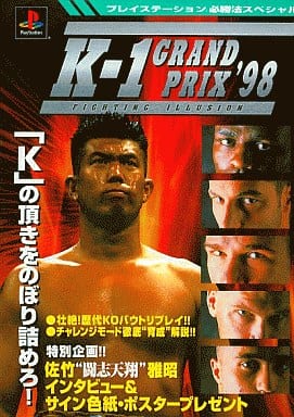 Game capture book 剄文 K-198 Hisshoho Special | Book | Suruga-ya.com