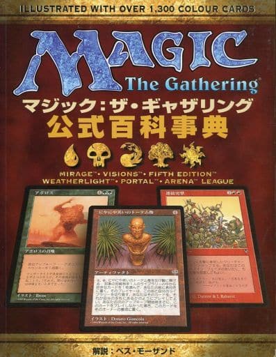 Magic : The Gathering Official Encyclopedia | Book | Suruga-ya.com