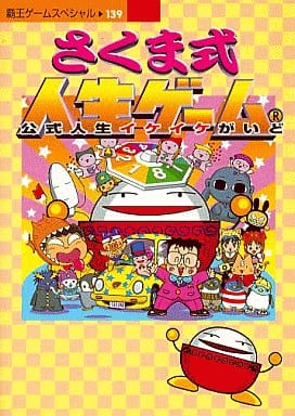 Kakuma Jinsei Game : Official Life | Book | Suruga-ya.com