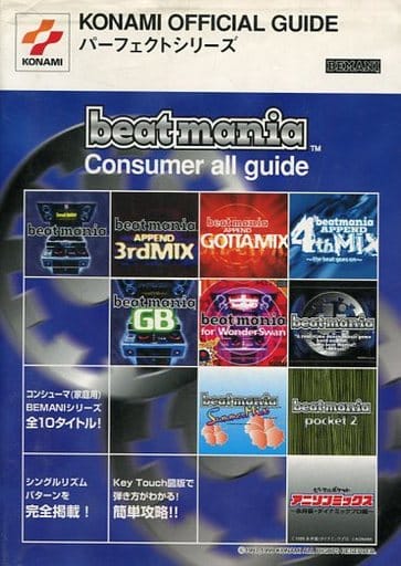 Game capture book Beatmania CS (Consumer) All Guide | Book | Suruga-ya.com