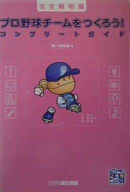 Let's Build a Professional Baseball Team! Complete Guide : Complete ...