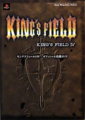 PS2 KING'S FIELD 4 Official Strategy Guide | Book | Suruga-ya.com