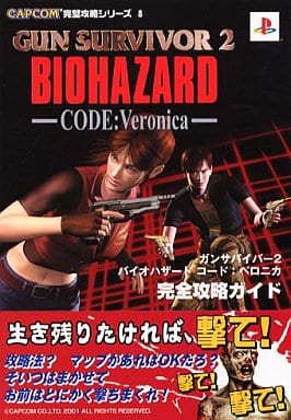 Game capture book PS2 2 Cancer Survivor Guide to Full Capture | Book ...