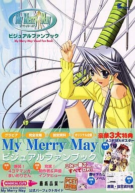 Game capture book My Merry May Visual Fan Book | Book | Suruga-ya.com