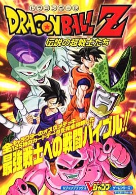 GBC Dragon Ball Z : Legendary Super Warriors | Book | Suruga-ya.com