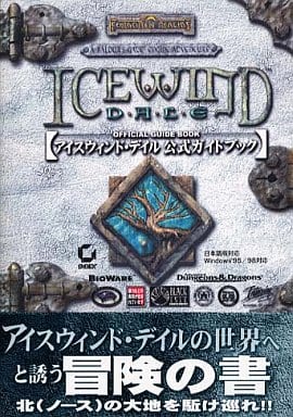 Game capture book 剄文 Icewind Dale Official Guidebook | Book | Suruga-ya.com