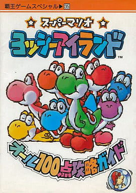 SFC SUPER MARIO WORLD 2: YOSHI'S ISLAND : All 100 Points | Book ...