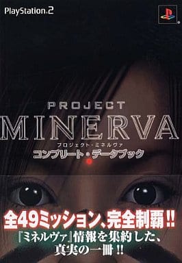 Game capture book DigiCube PS2 Project Nerva Complete Data | Book ...