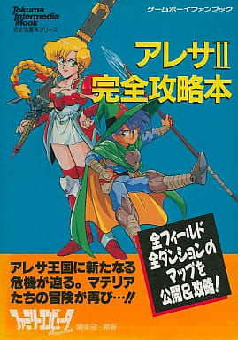 Tokuma GB Aretha 2 : Complete Capture | Book | Suruga-ya.com