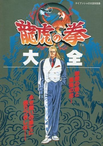 Game capture book AC ART OF FIGHTING Daizen | Book | Suruga-ya.com