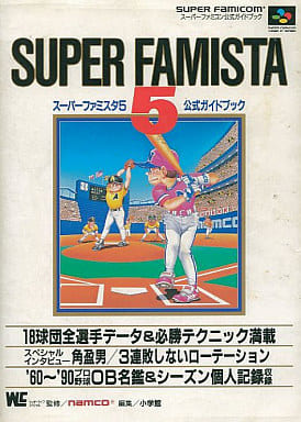 SFC Super Famista 5 official guide book | Book | Suruga-ya.com