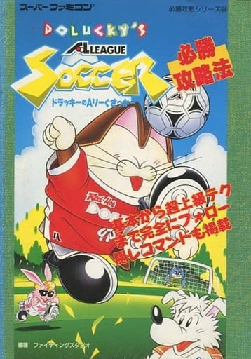 SFC ドラッキー A RIGUKA - SURE WIN STRATEGY | Book | Suruga-ya.com