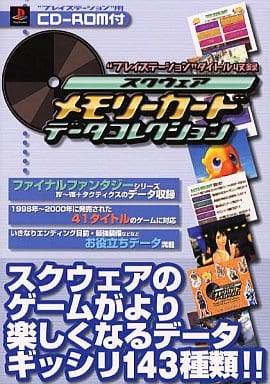 Capture book Square Memory Card Data Collection (with CD-ROM) | Book ...