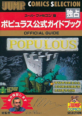 SFC POPULOUS Official Guidebook | Book | Suruga-ya.com