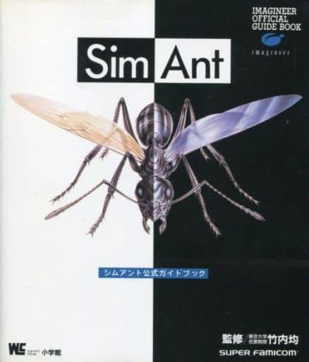 Game capture book SFC Sim Ant SimAnt Official Guide Book | Book ...