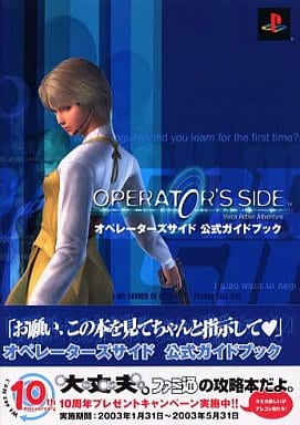 PS2 Lifeline Official Guide Book | Book | Suruga-ya.com