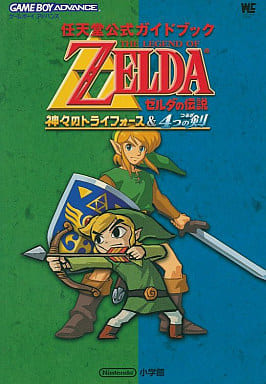 Game capture book GBA The Legend of Zelda Gods Triforce & Four Swords ...