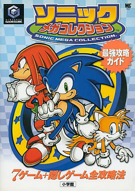 GC Sonic Mega Collection最强攻略指南 | 书 | Suruga-ya.com