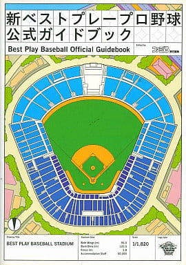 New Best Play Pro Baseball Official Guide Book | Book | Suruga-ya.com