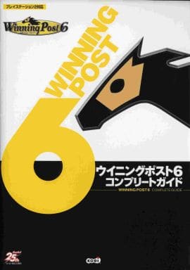 PS2 Winning Post 6 Complete Guide | Book | Suruga-ya.com
