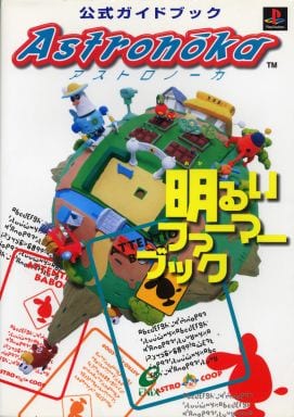 Game capture book PS Astronoka Official Guidebook : Bright Farmer Book ...