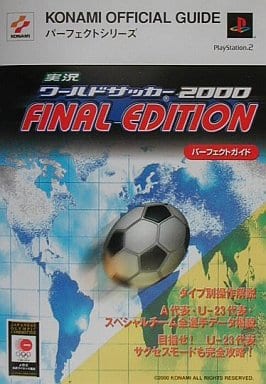 Real-World Soccer 2000 Perfect | Book | Suruga-ya.com