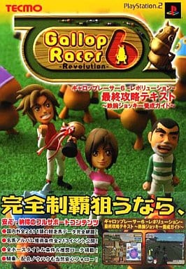 Game capture book Digi PS2 Gallop Racer 6 ~ Revolution ~ Final Capture Text ~ Steel Arm Jockey ...