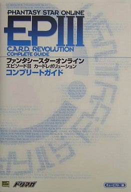 Game capture book Phantasy Star Online Episode 3 Card Revolution ...